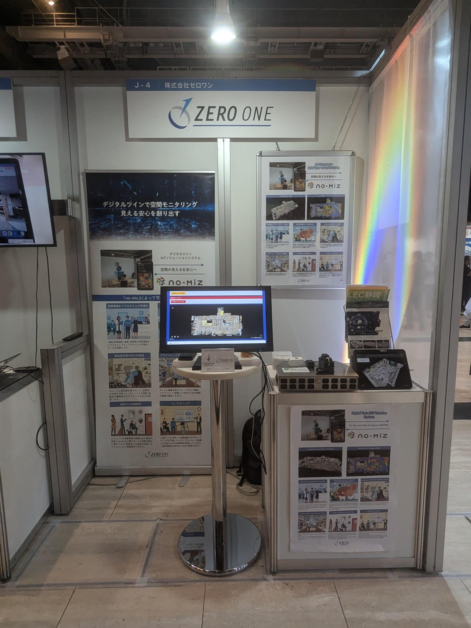 TECH BEAT Shizuoka 2024 3日間ありがとうございました！ – VR撮影・3Dモデル・IOT開発ならゼロワン（静岡県浜松市）